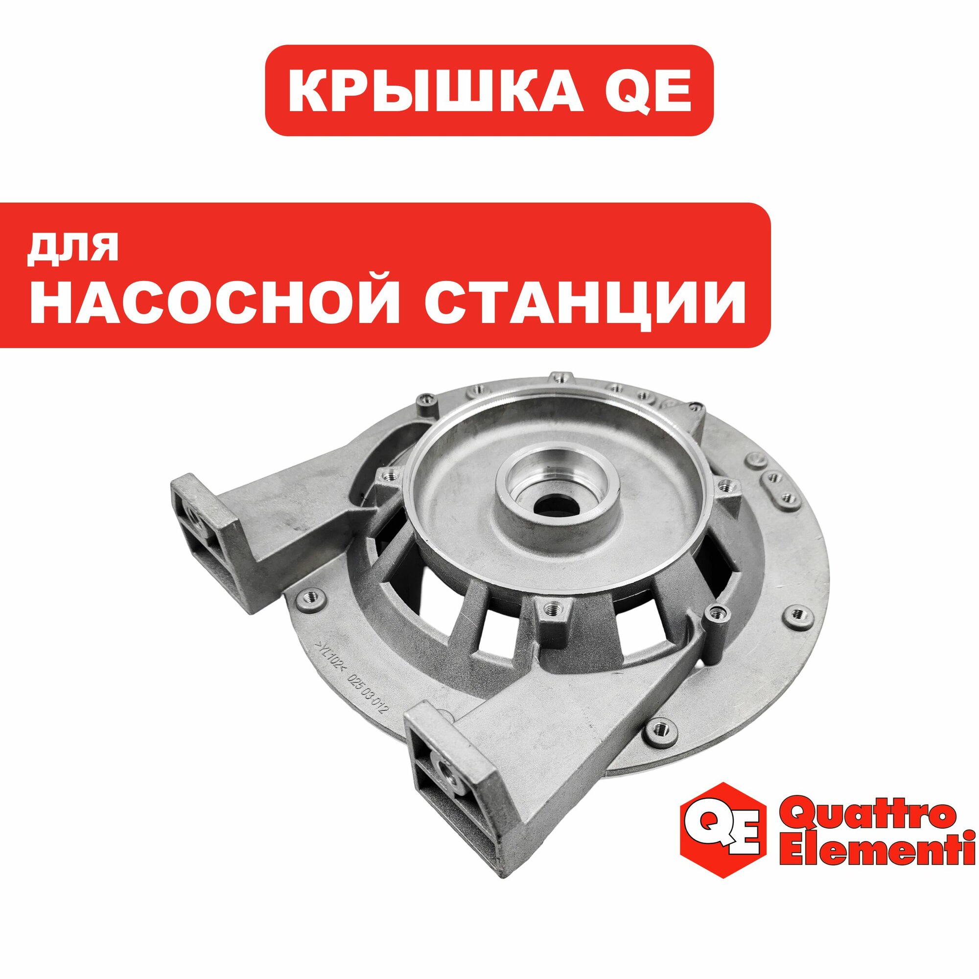 Крышка корпуса насоса A700EL