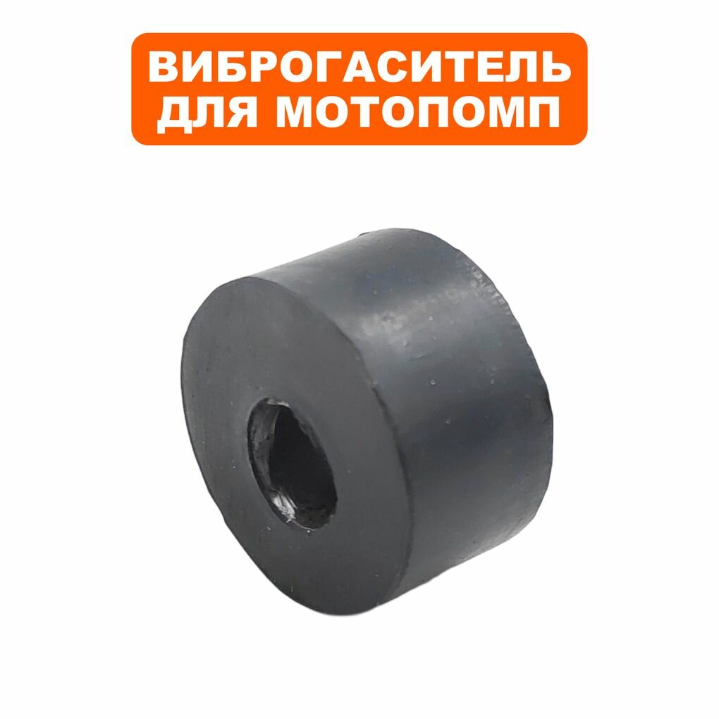 Амортизатор / подушка для мотопомпы PTR80, PTR100H
