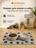 PETSHOP Коврик под миску для кошек и собак