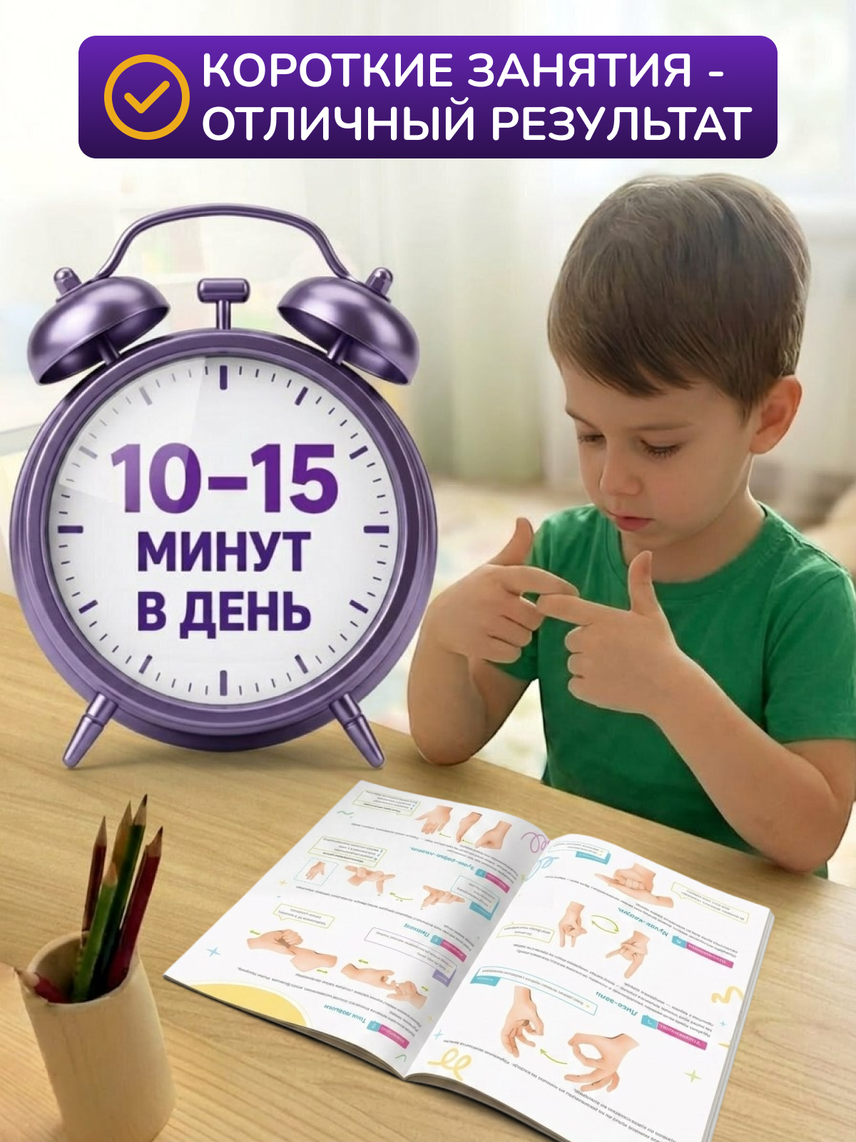 Нейрогимнастика для детей, игровые упражнения на развитие — фото 1