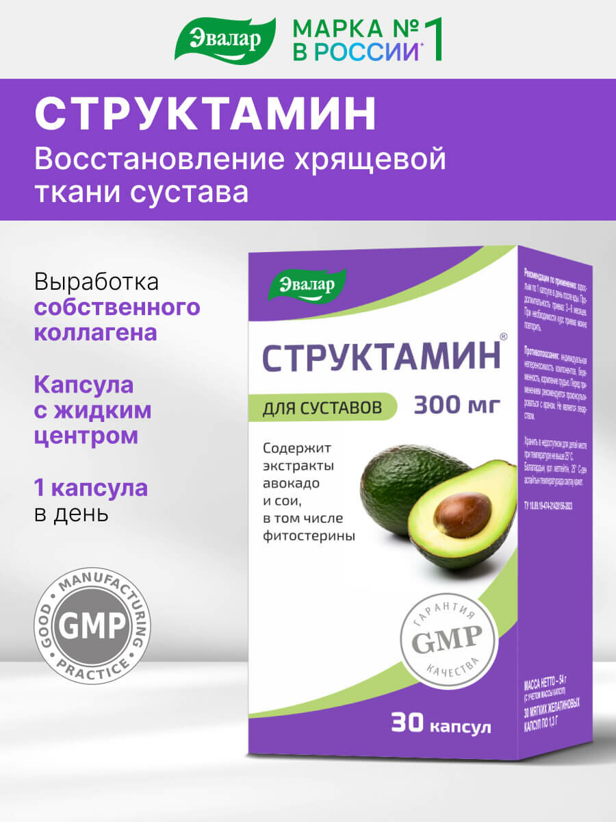 Структамин, 30 капсул, Эвалар