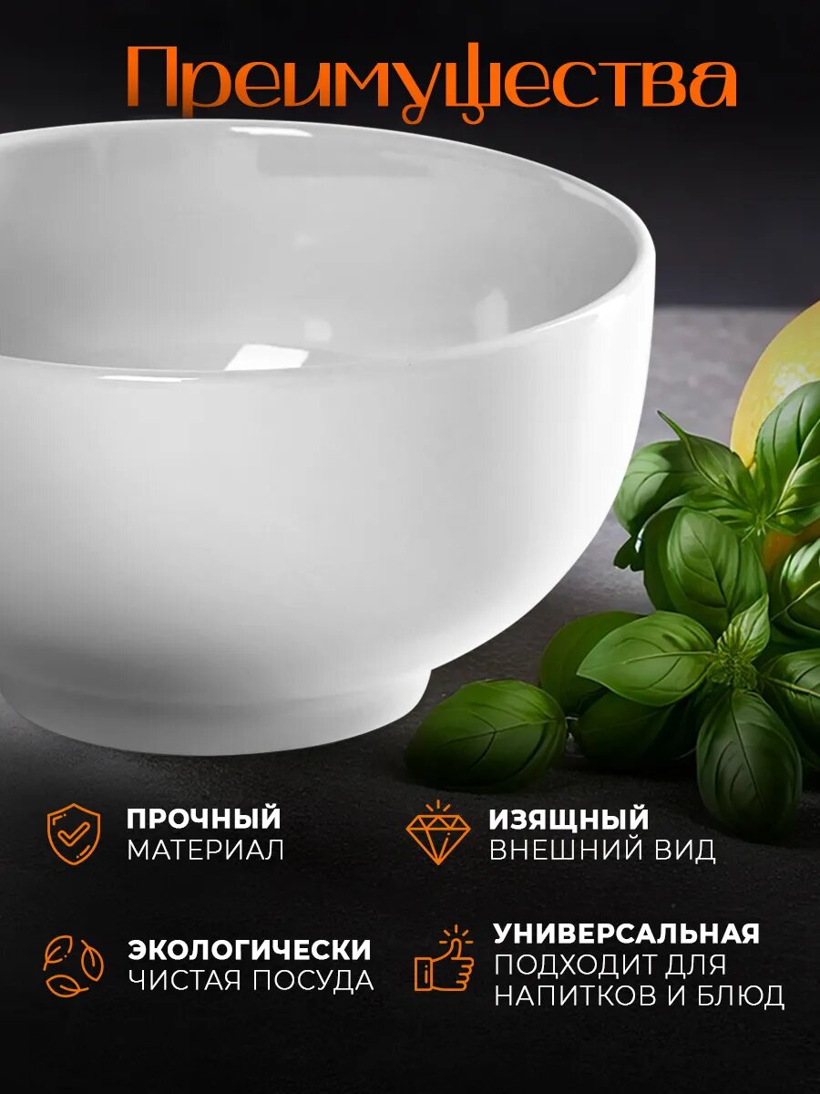 Пиала фарфоровая «Бельё», 500 мл, цвет белый, Добрушский фарфоровый завод — фото 1