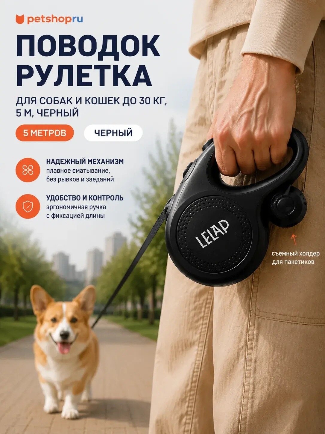 Lelap Поводок рулетка для собак средних и крупных пород, ремень 5 м, синий