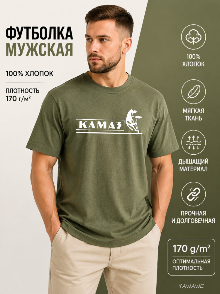Футболка Камаз Логотип