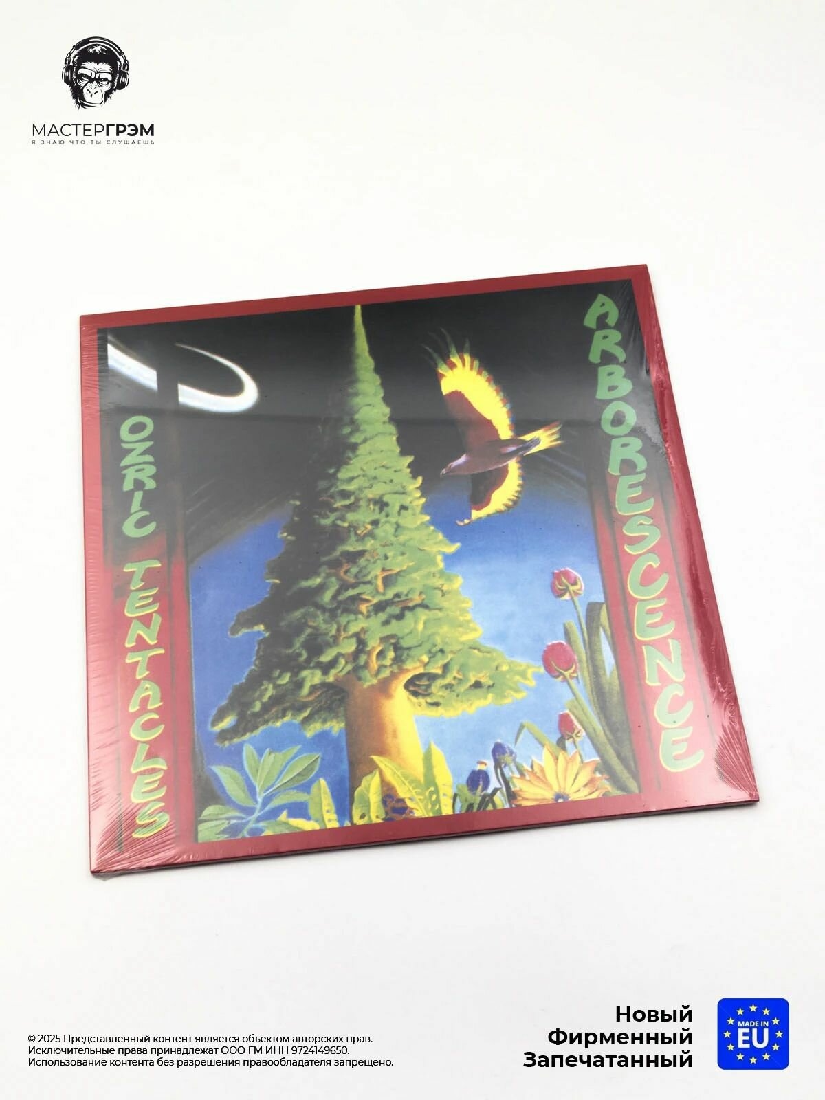 Виниловая пластинка Ozric Tentacles - Arborescence (LP) 2022