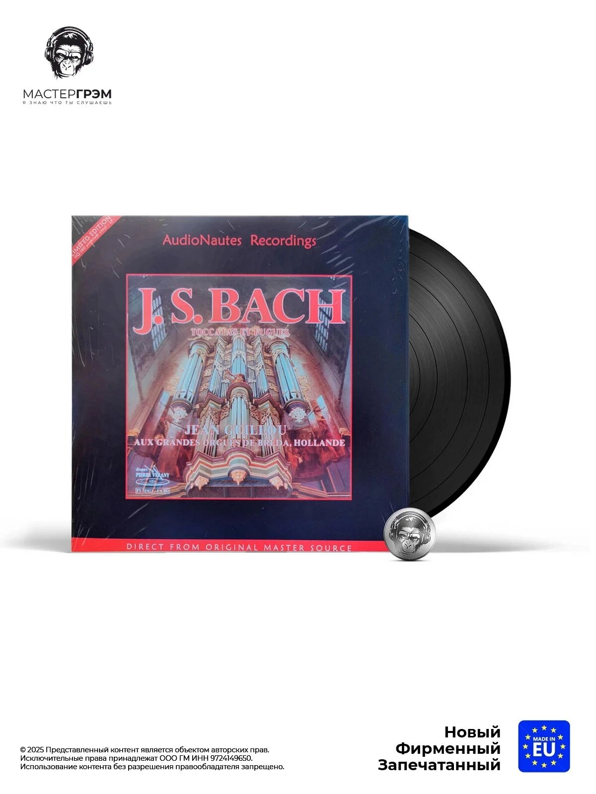 Виниловая пластинка Jean Guillou - Bach: Toccatas Et Fugues (LP) Limited, 2021