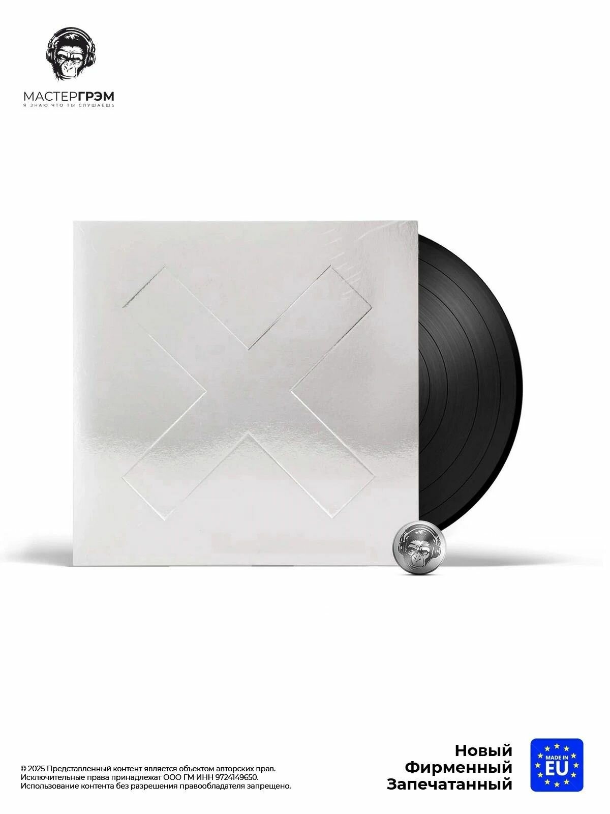Виниловая пластинка The XX - I See You (LP) 2017