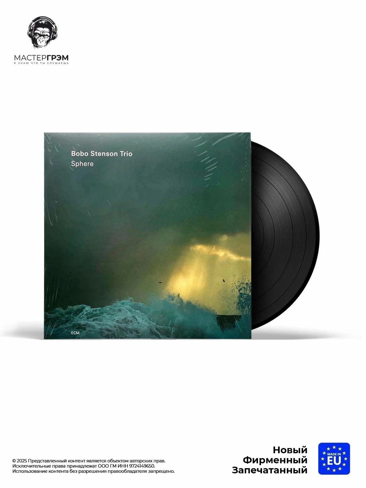 Виниловая пластинка Bobo Stenson - Sphere (LP) 2023