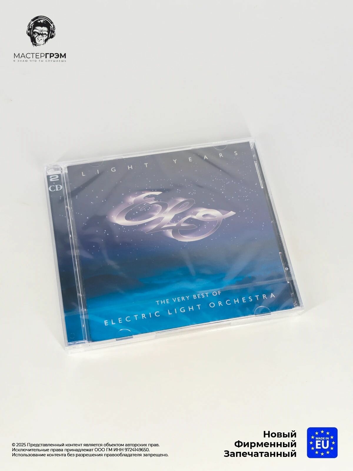 CD диск Electric Light Orchestra - Light Years: The Very Best Of (2CD) 1997, Jewel Case