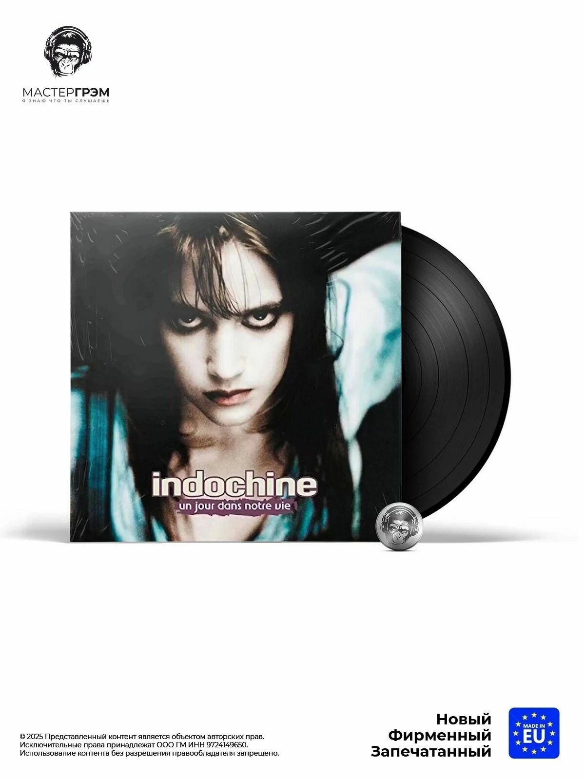 Виниловая пластинка Indochine - Un Jour Dans Notre Vie (LP) 2015