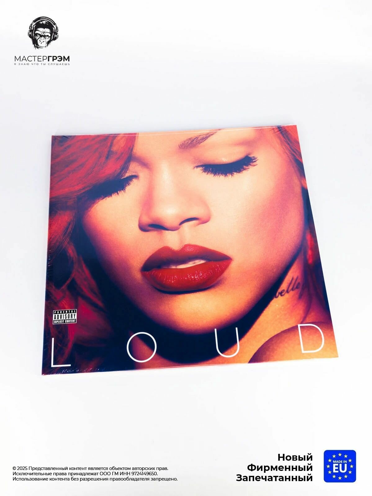 Виниловая пластинка Rihanna - Loud (2LP) 2017
