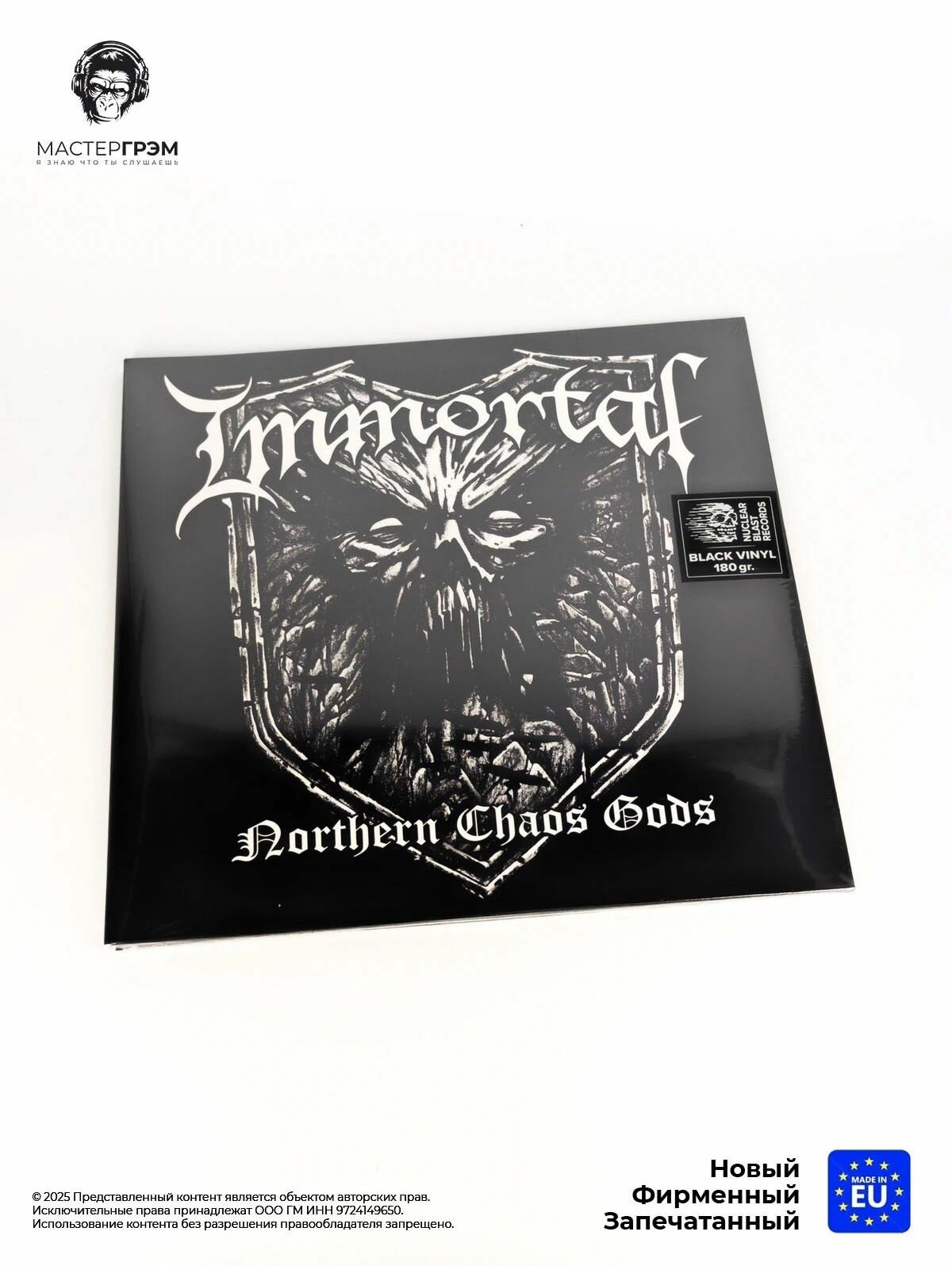 Виниловая пластинка Immortal - Northern Chaos Gods (LP) 2018