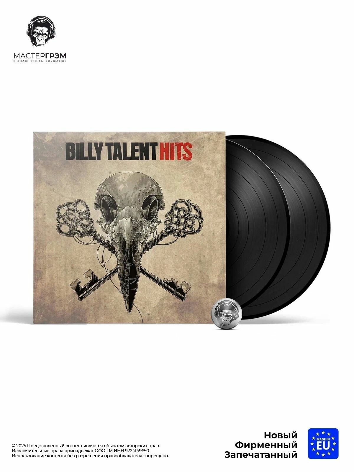 Виниловая пластинка Billy Talent - Hits (2LP) 2021