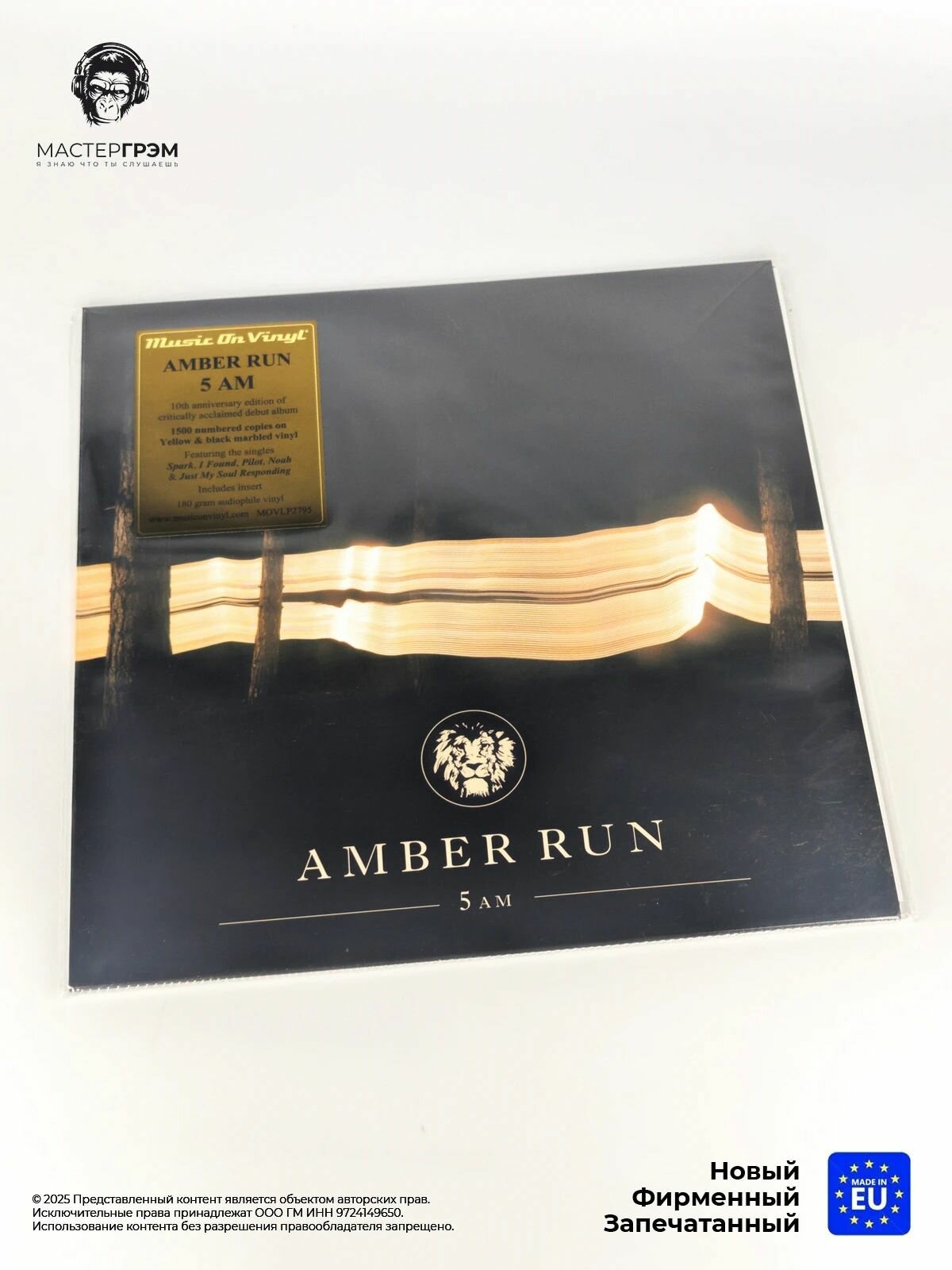 Виниловая пластинка Amber Run - 5 АМ (LP, Желто-черный мраморный винил) Limited, 2025