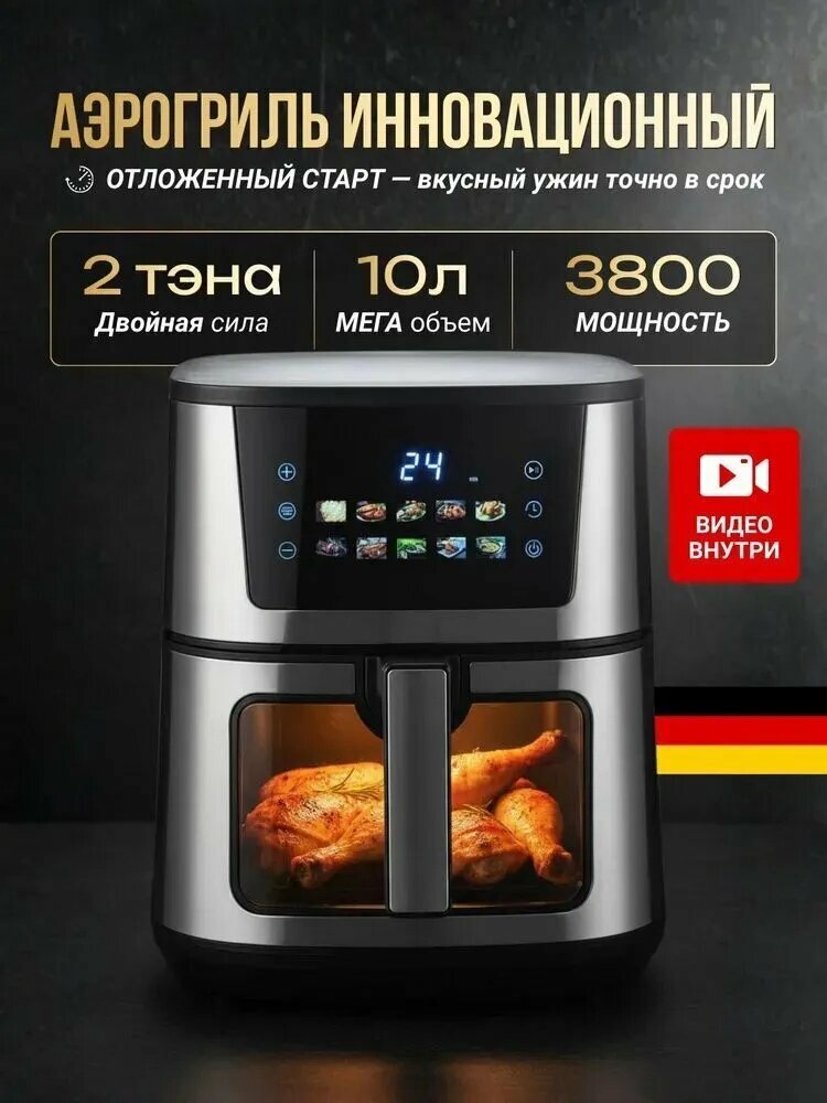 Аэрогриль E0150, зеленый