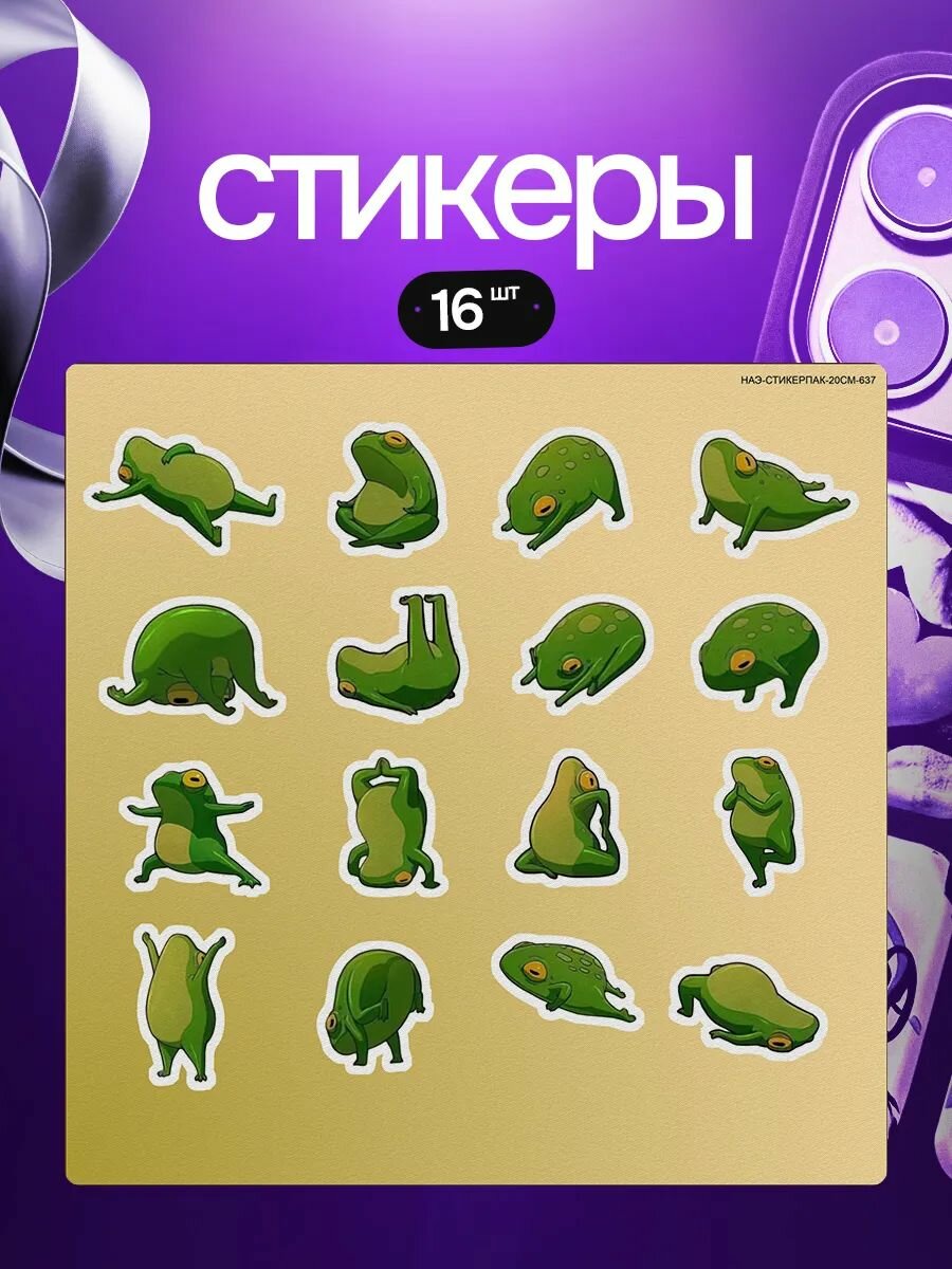 Наклейки на телефон жаба