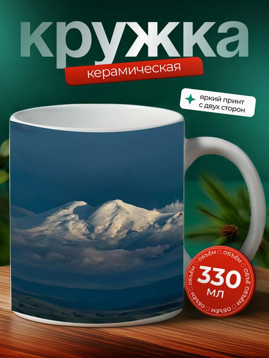 Кружка Накра гора 12,
