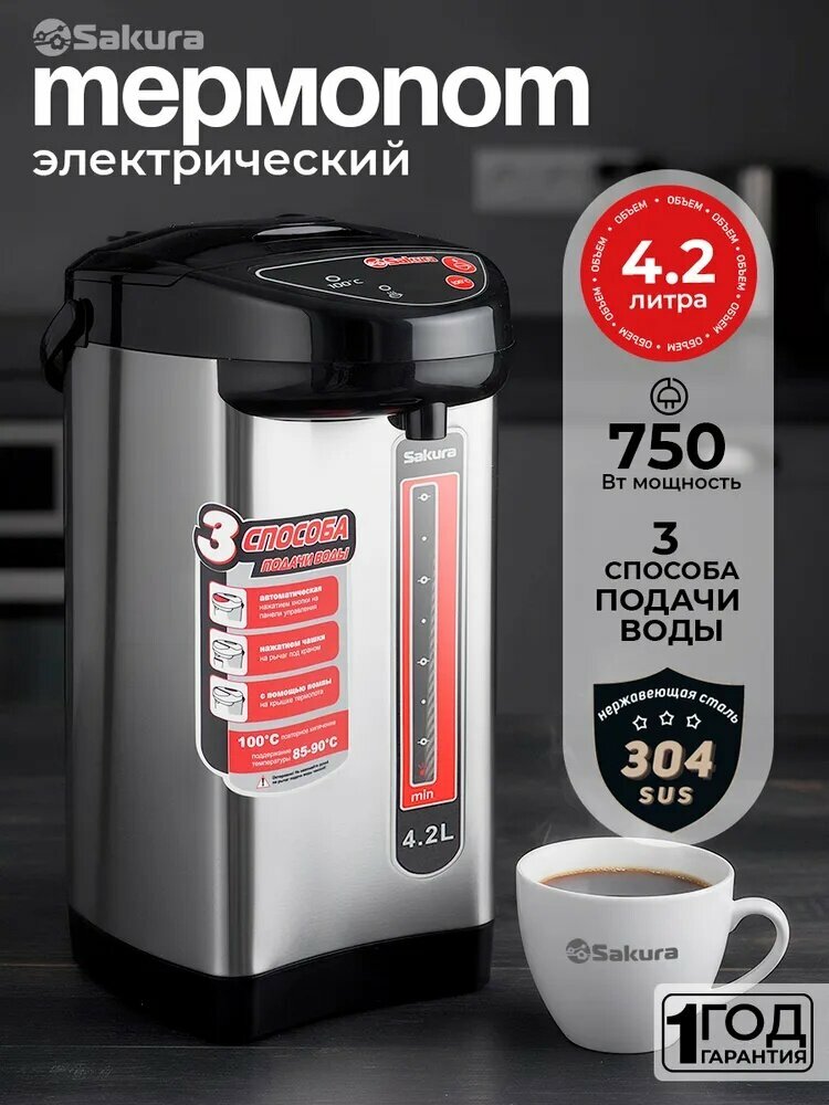 Термопот