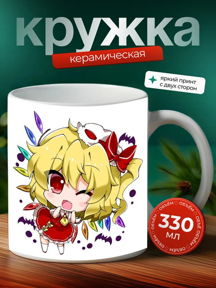 Кружка Скарлетт Скандалис 5,