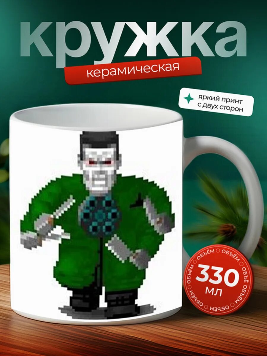 Кружка Wolfenstein 3D 10, Вольфенштейн 3Д 10,