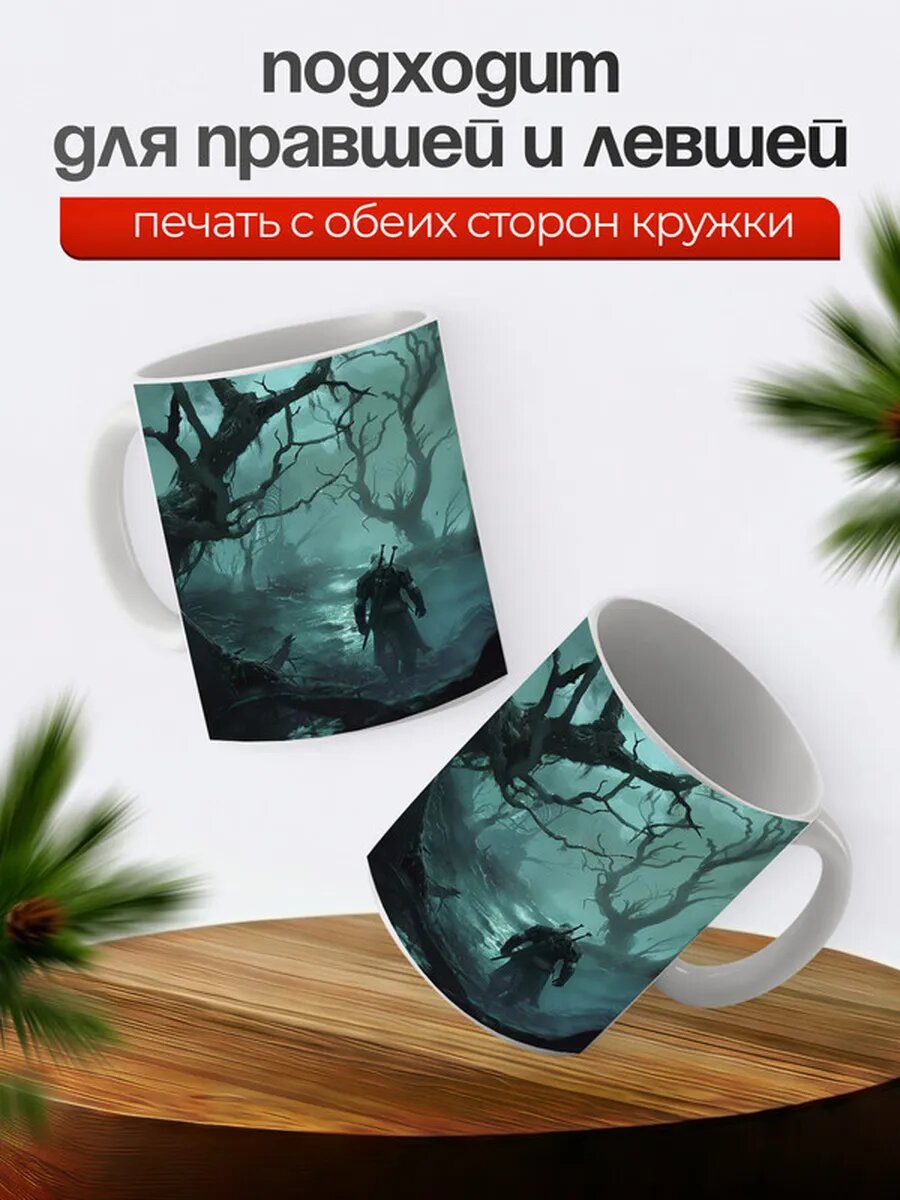 Кружка Ведьмак 38, — фото 1
