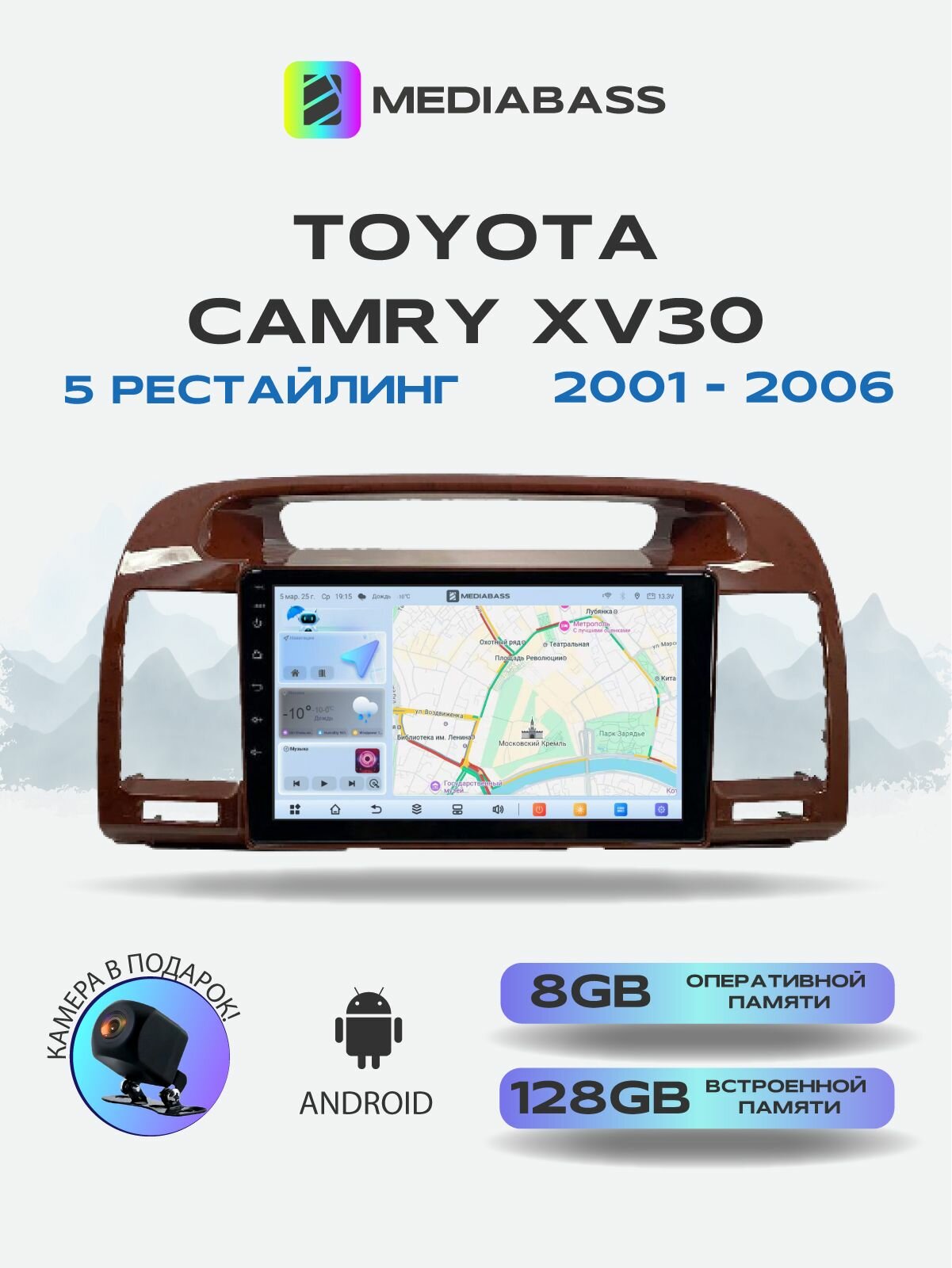 Магнитола для Toyota Camry V30 2001-2006. Андроид магнитола, 8/128ГБ. Камри 30