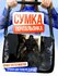 Сумка , черный