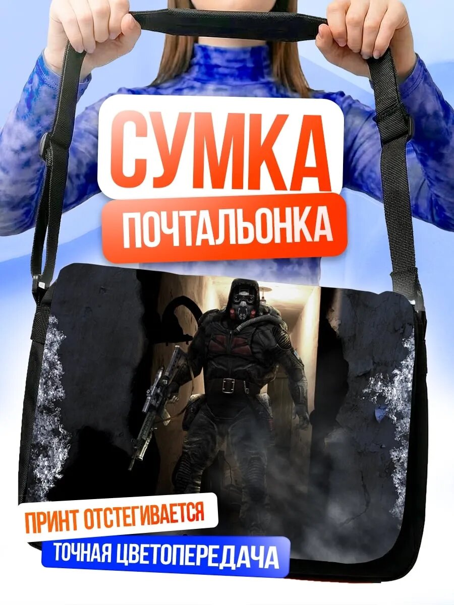 Сумка