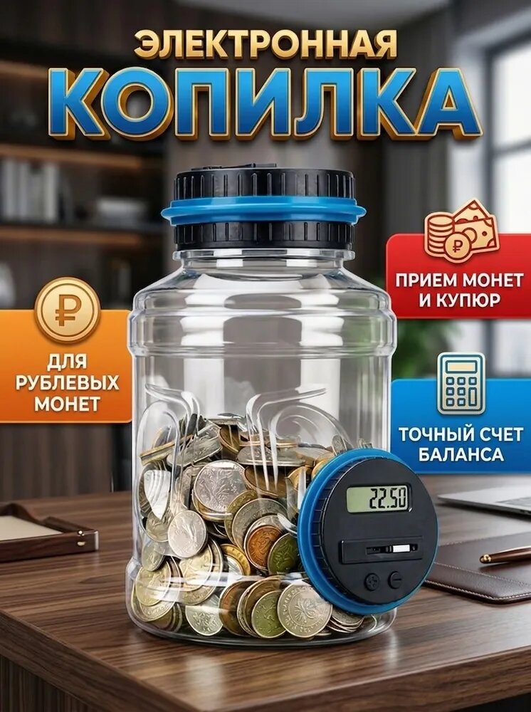 Копилка для денег, 12х21 см, 1 шт