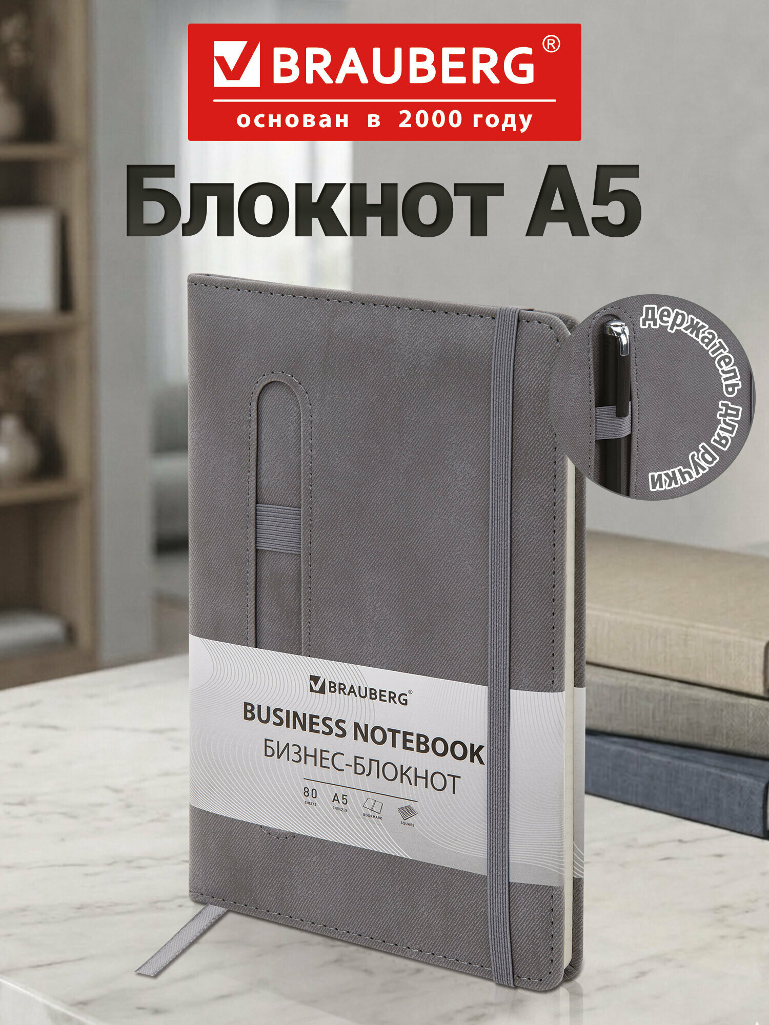 Блокнот для записей А5, тетрадь в клетку 80 листов, записная книжка, скетчбук для рисования, под кожу, Brauberg, 118638