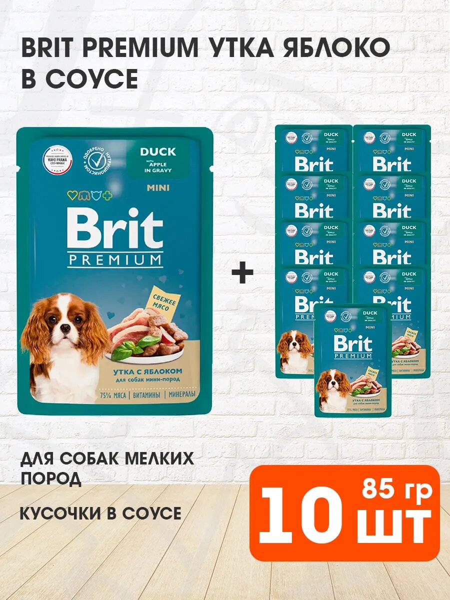 Корм влажный Brit Premium Dog Mini Duck & Apple для мелких собак, утка и яблоко в соусе, 85 г х 10 шт