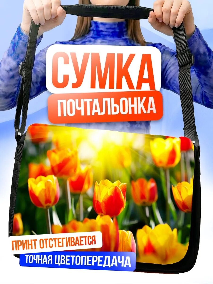 Сумка кросс-боди