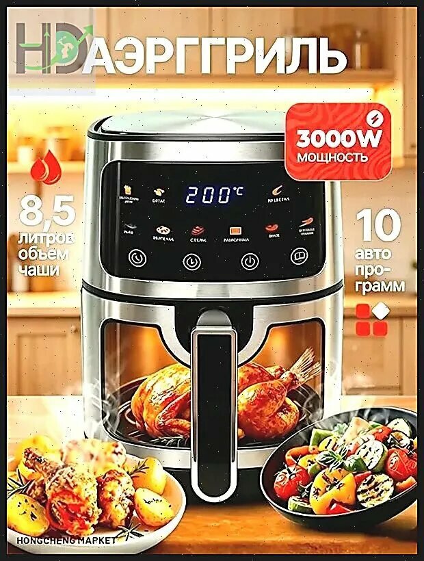 JuTongGuoJi Аэрогриль 019e6d4a6a8c7b8890654a0777c97327, шоколадный, черный матовый
