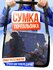 Сумка Воины в бою