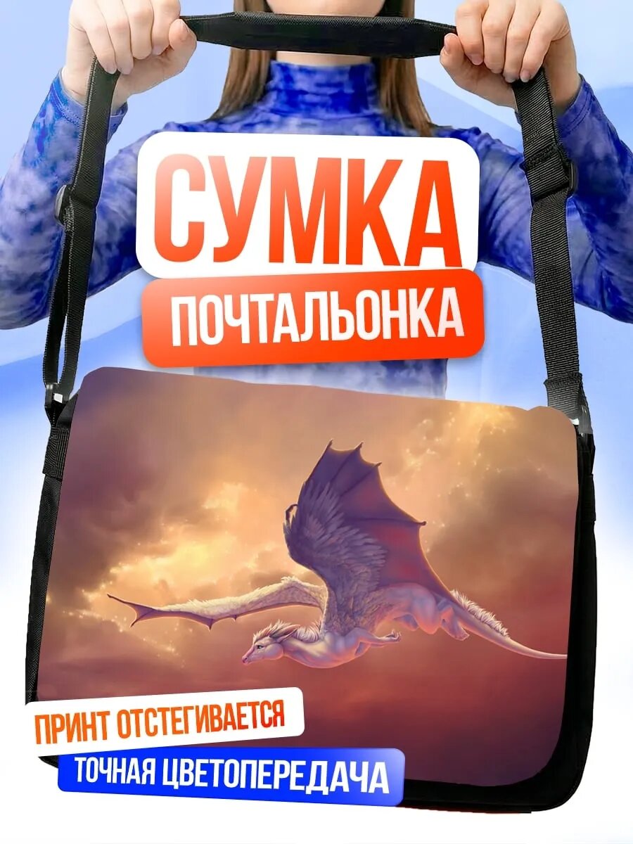 Сумка кросс-боди