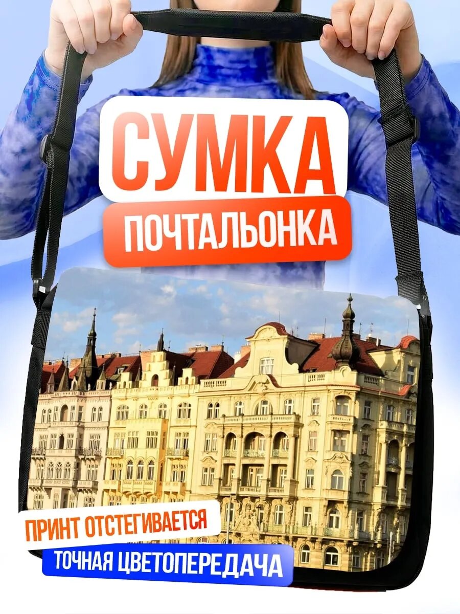 Сумка кросс-боди