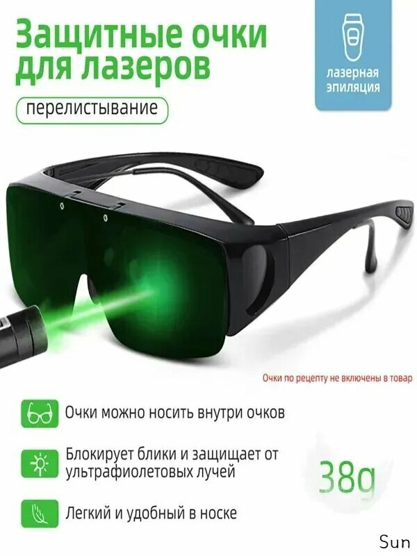 Очки для плазменной резки/сварки Ношение корректирующих очков
