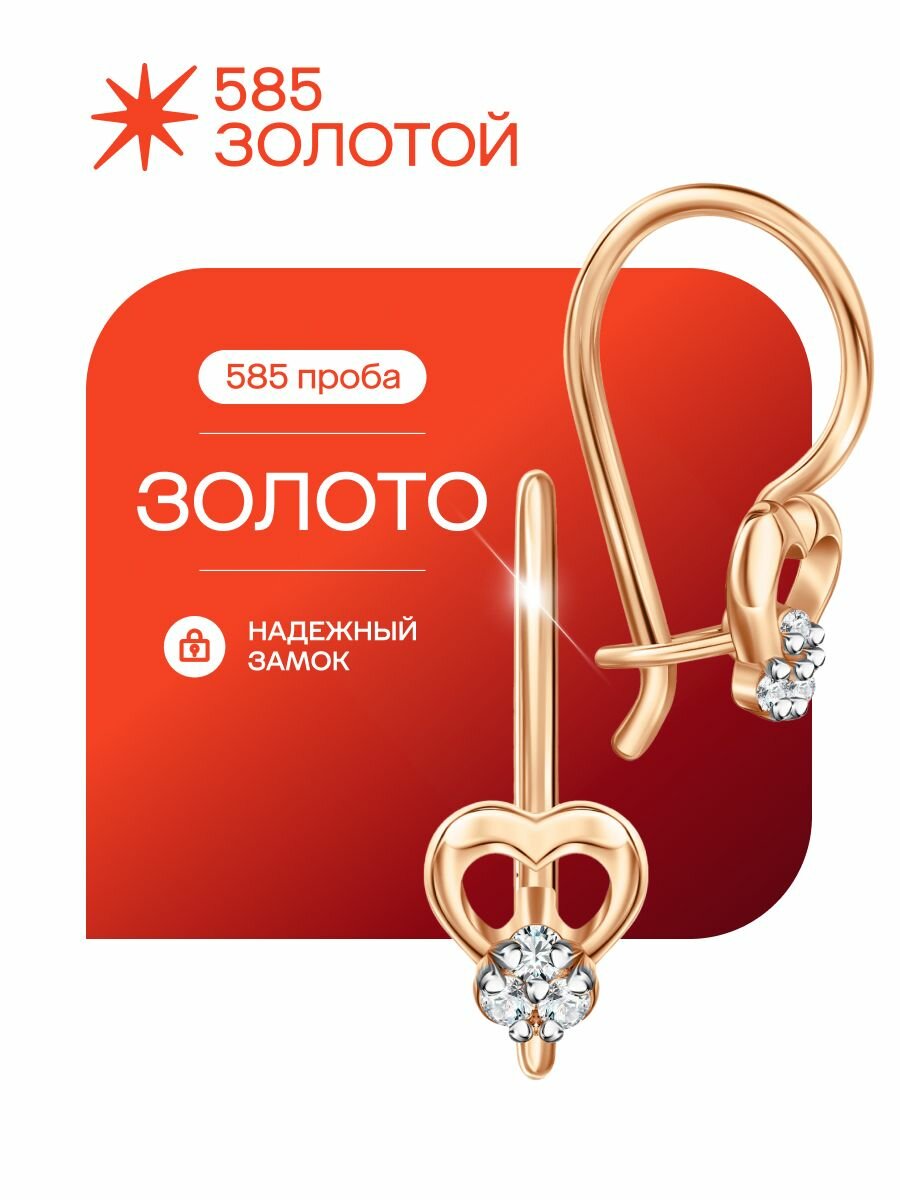 Серьги 585 ЗОЛОТОЙ, красное золото, 585 проба, фианит