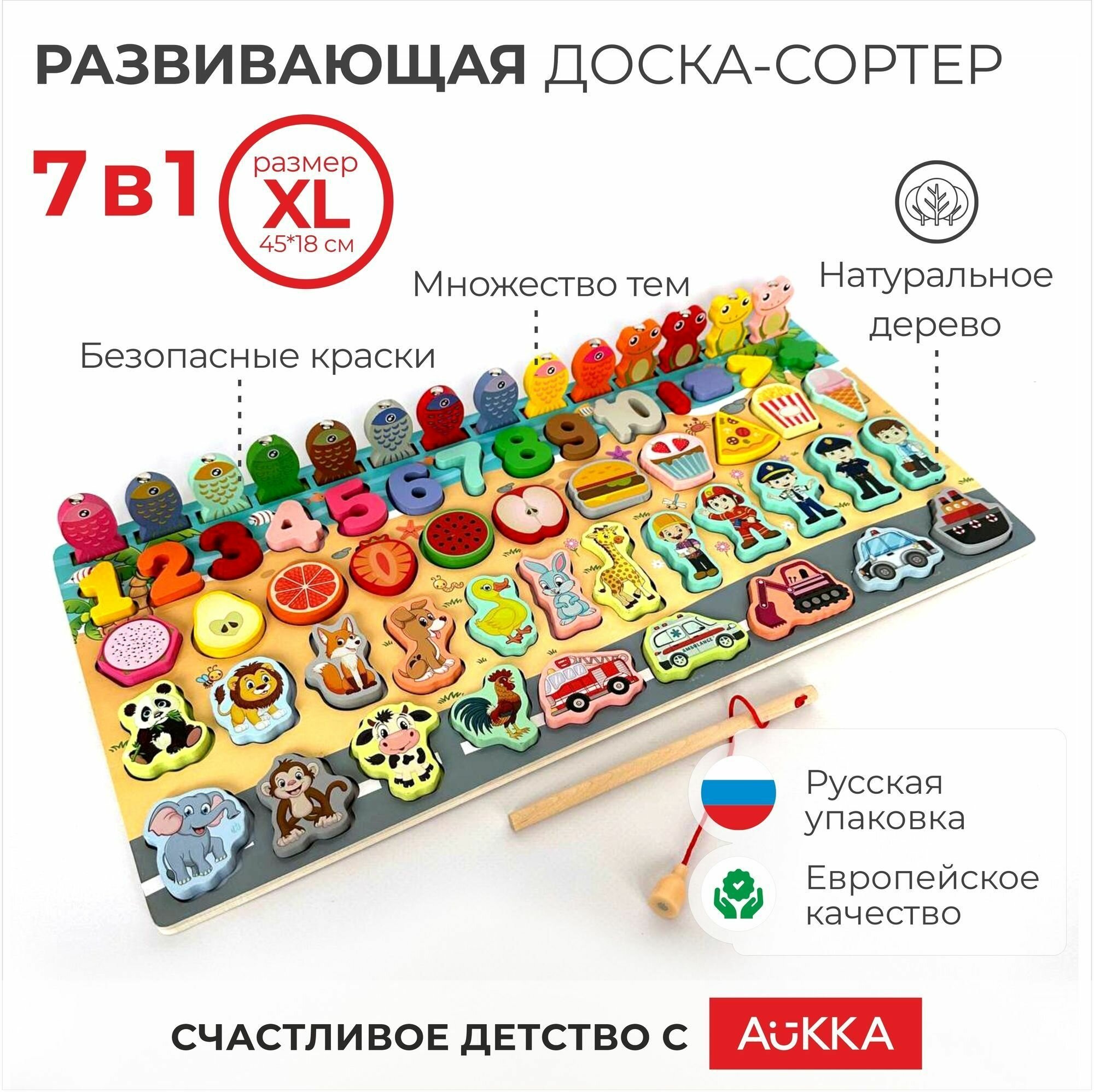 Сортер деревянный Монтессори с вкладышами для малышей, развивающая игрушка "Магнитная рыбалка"-2