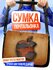 Сумка кросс-боди , черный