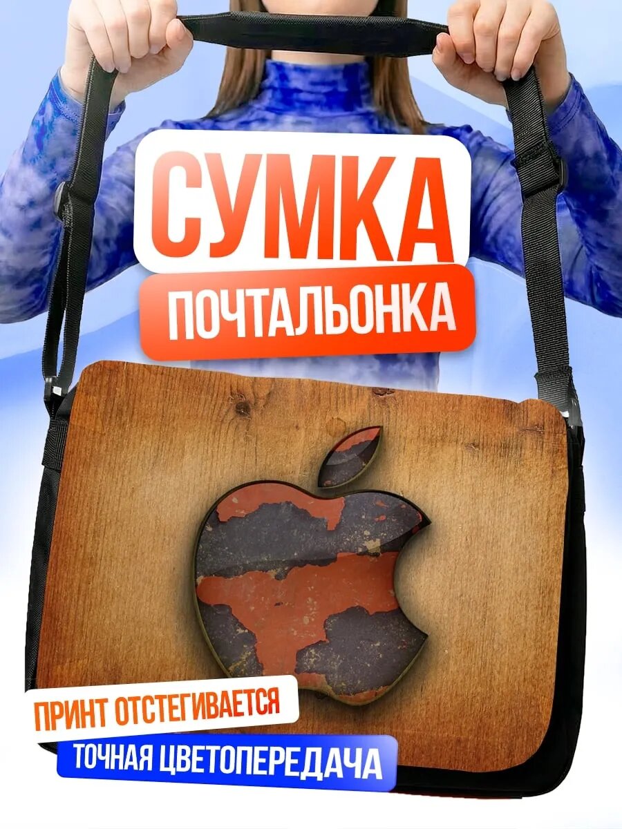 Сумка кросс-боди