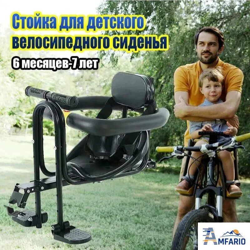 Каркасное автокресло для родителей и детей/каркасное велосипедное кресло для детей с защитными поручнями, черный