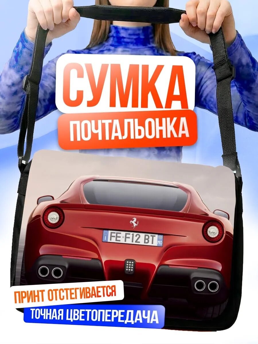 Сумка кросс-боди