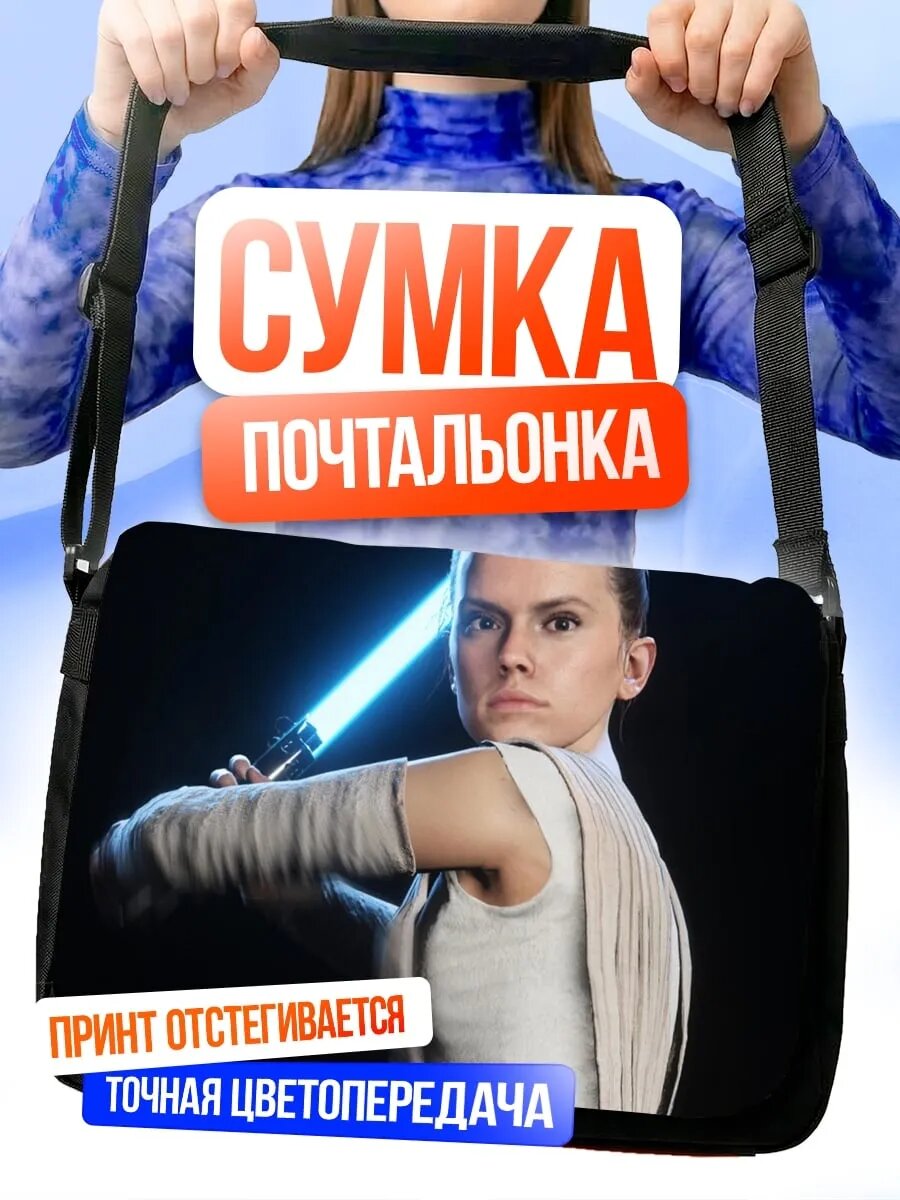 Сумка