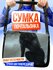 Сумка кросс-боди , черный
