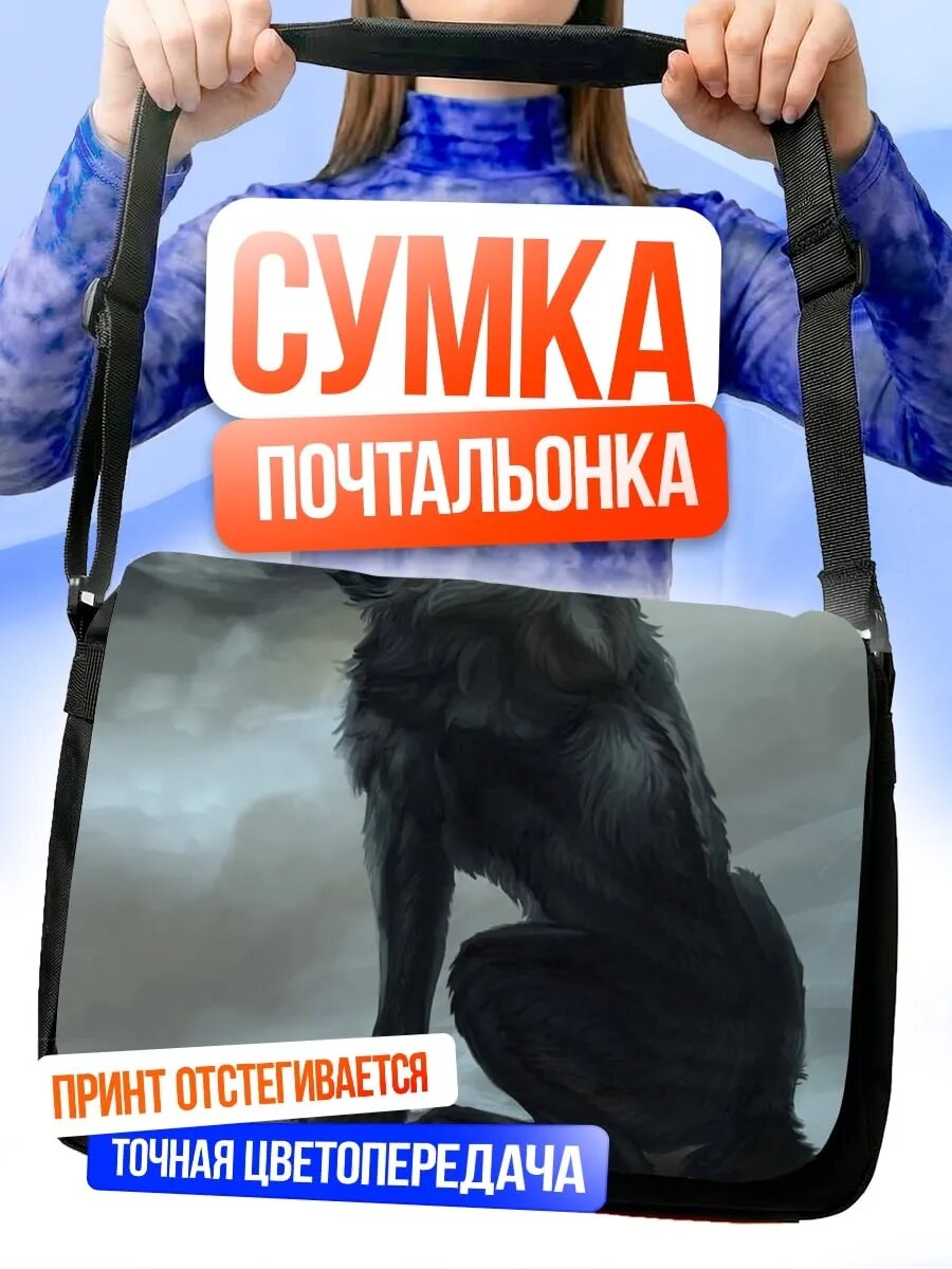 Сумка кросс-боди