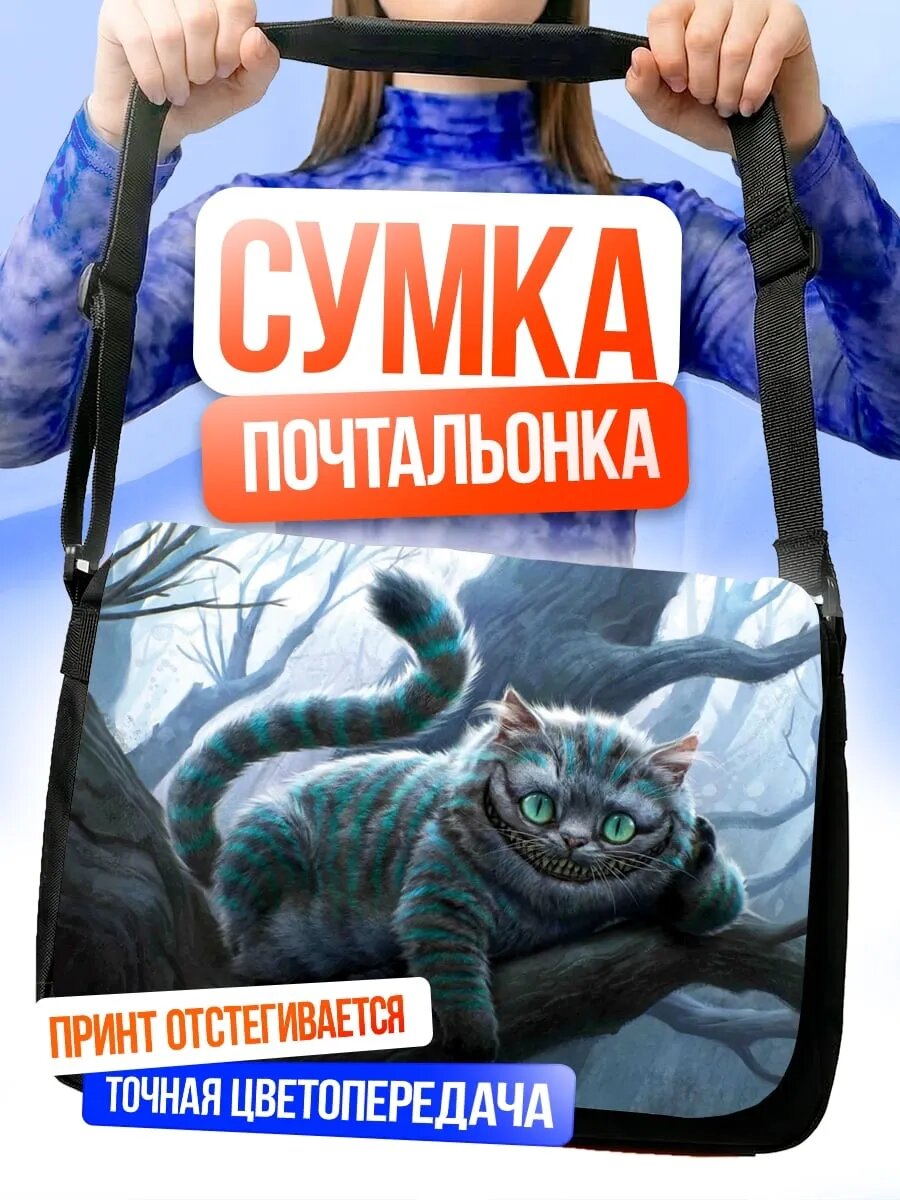 Сумка кросс-боди