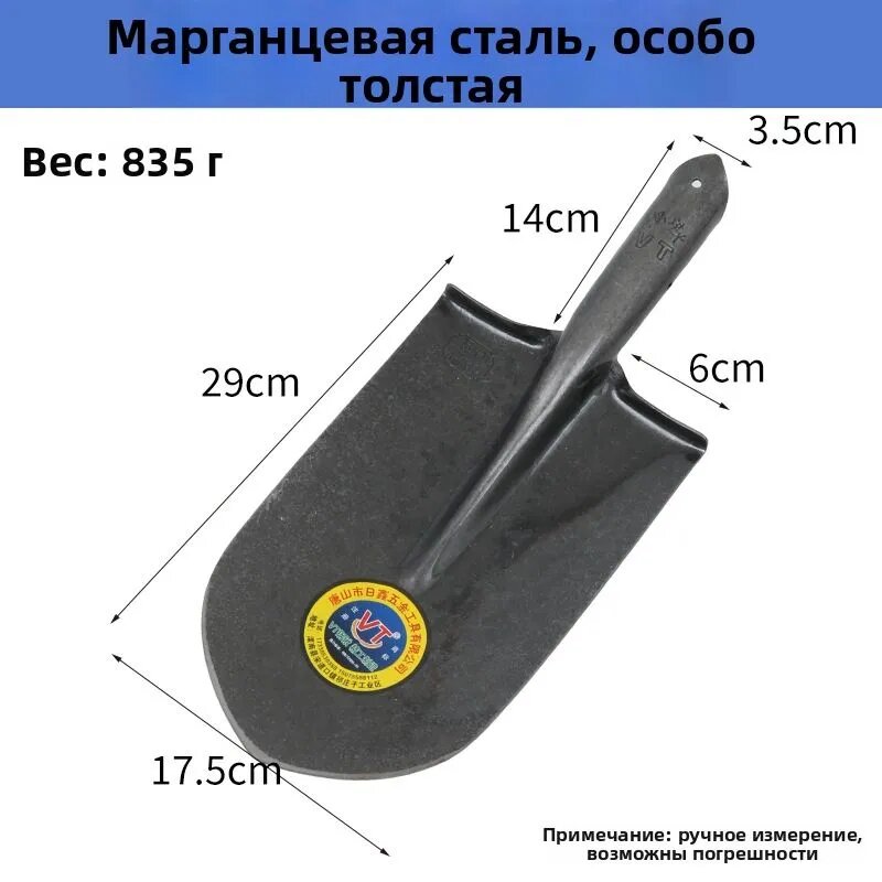 Лопата штыковая 17.5 см