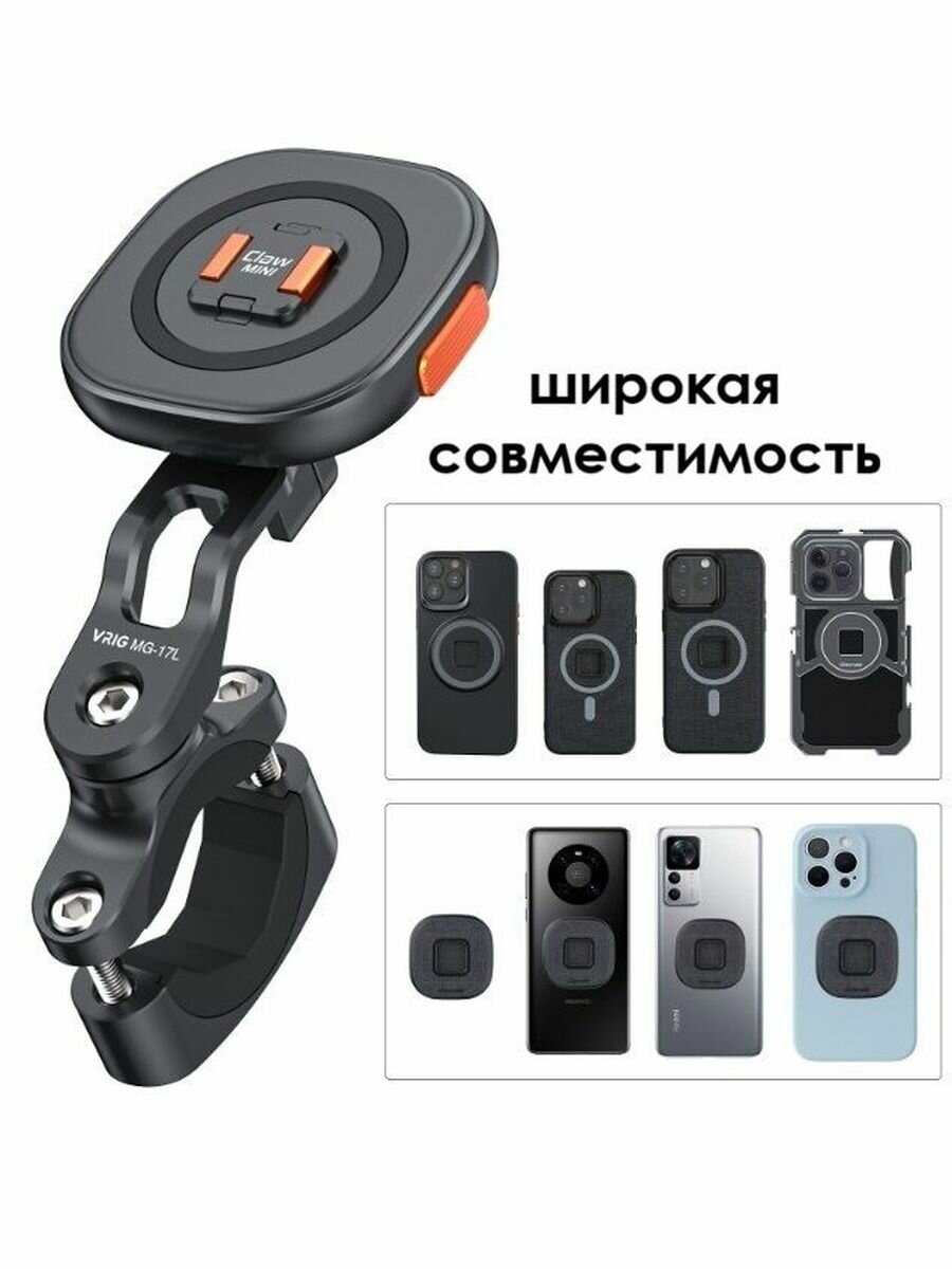 VRIG MagSafe держатель телефона на трубу/руль велосипеда, мотоцикла крепление для телефона