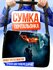 Сумка кросс-боди , черный